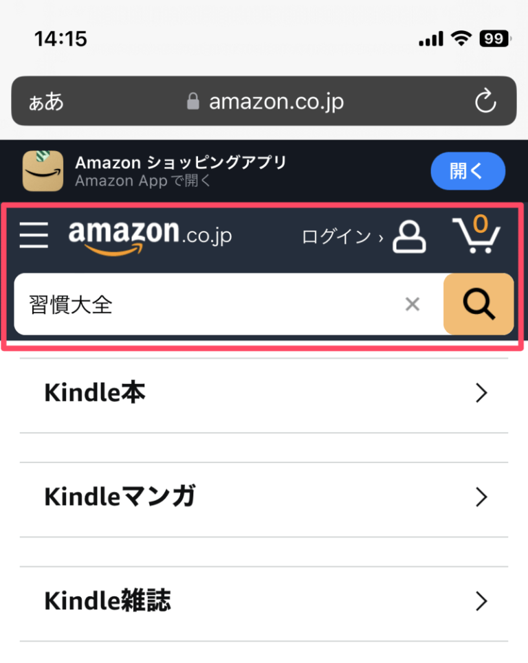 AmazonのKindle本が買えない問題の解決方法を手順付きで解説 | YOMUDAKE（ヨムダケ）