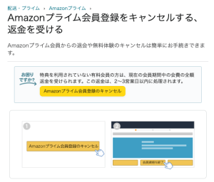 Amazonプライム会員ができることとは？無料会員との違いを解説【会員特典紹介】 | YOMUDAKE（ヨムダケ）