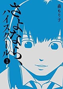 10巻以内で完結するオススメ名作漫画まとめ | YOMUDAKE（ヨムダケ）