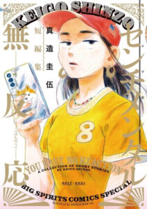 10巻以内で完結するオススメ名作漫画まとめ | YOMUDAKE（ヨムダケ）