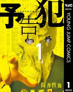 5巻以内で完結おすすめ名作漫画まとめ【全巻集めやすい】 | YOMUDAKE（ヨムダケ）