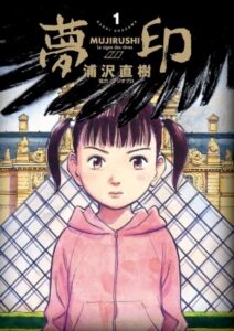 10巻以内で完結するオススメ名作漫画まとめ | YOMUDAKE（ヨムダケ）
