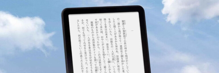 【2025年】Kindle端末のおすすめモデルは？選び方や違いを徹底比較 | YOMUDAKE（ヨムダケ）