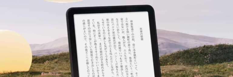 【2025年】Kindle端末のおすすめモデルは？選び方や違いを徹底比較 | YOMUDAKE（ヨムダケ）