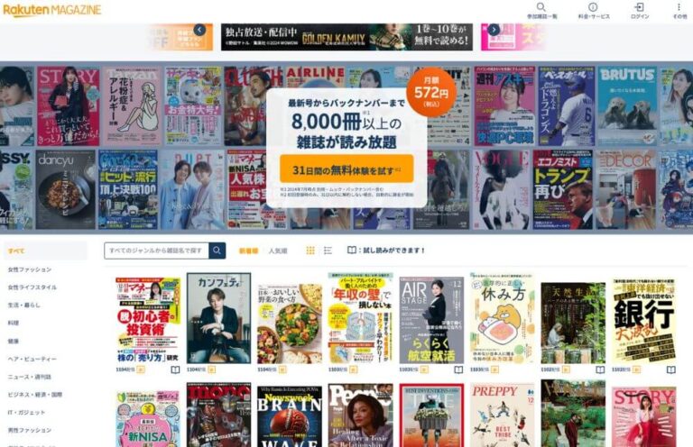 【電子書籍】Amazon Kindleと楽天koboの違いを徹底比較 | YOMUDAKE（ヨムダケ）